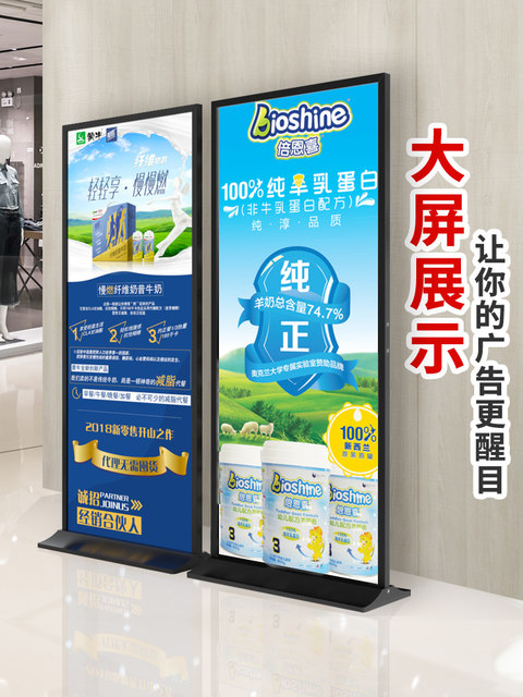 Liping display stand 80x180 billboard display stand vertical floor ...