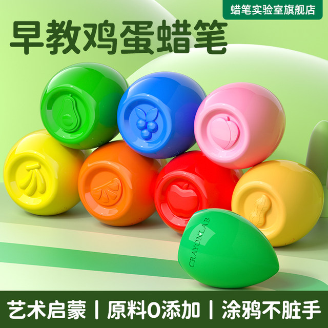 crayonlab children's early education egg crayon non-dirty hands non ...