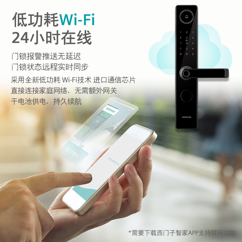 Siemens L312 Smart Door Lock - Fingerprint, Password & IC Card Access