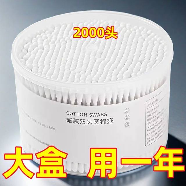 Medical double-headed cotton swabs for ear removal, makeup disposable ...