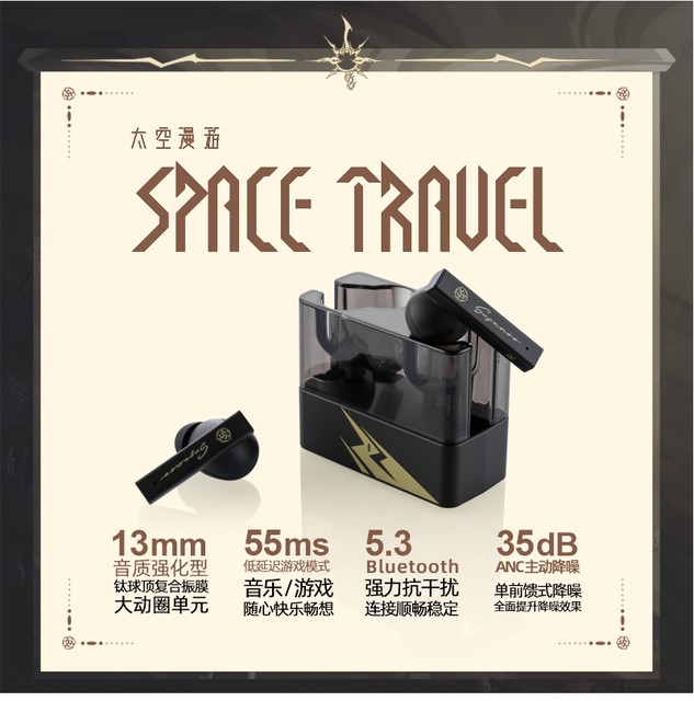 Suigetsu Yu Onmyoji officially authorized Susano'o Space Odyssey HIFI active noise reduction ...