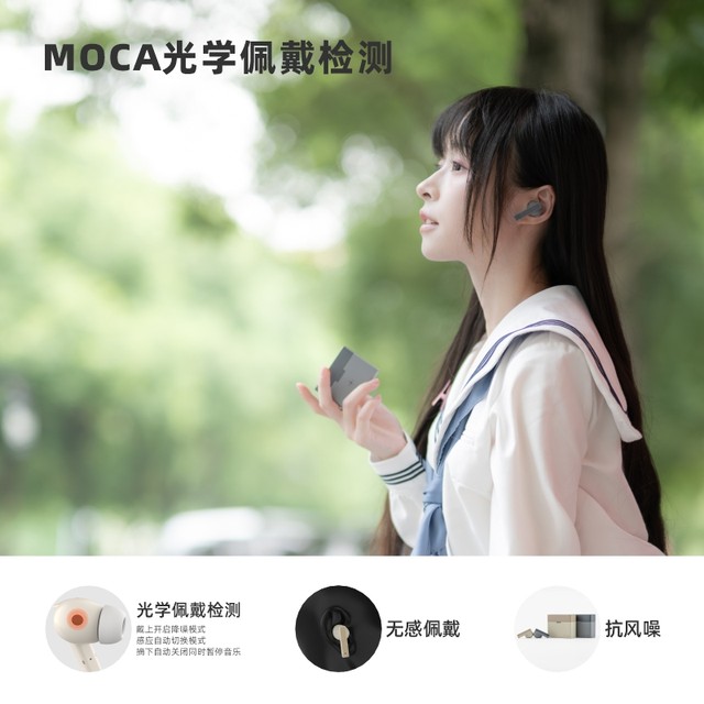 Shuiyueyu Maoka MOCA high-quality active noise reduction Bluetooth ...