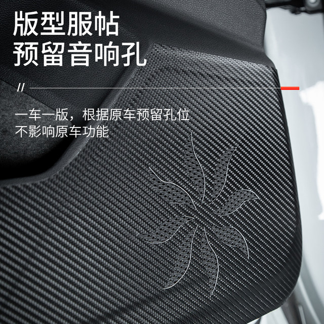 23 Ean YPLUS door anti -kick -kick car supplies 2023 decoration ...