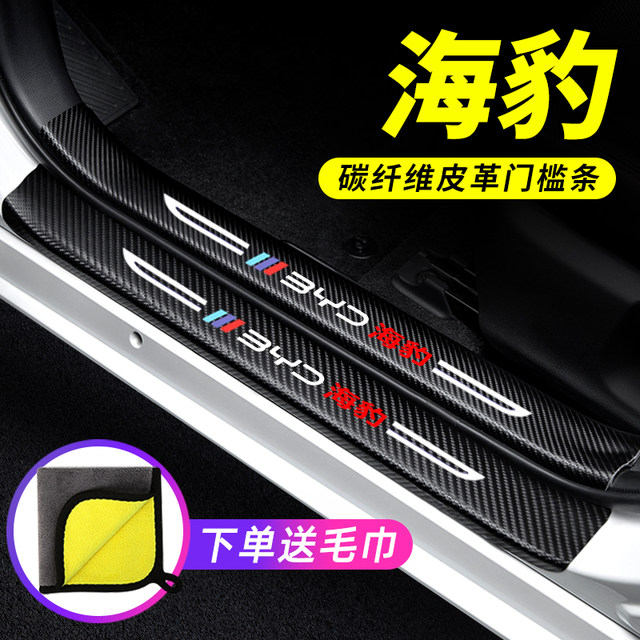 BYD SEALs Daquan Car Internal Decoration Modification Welcome to the ...