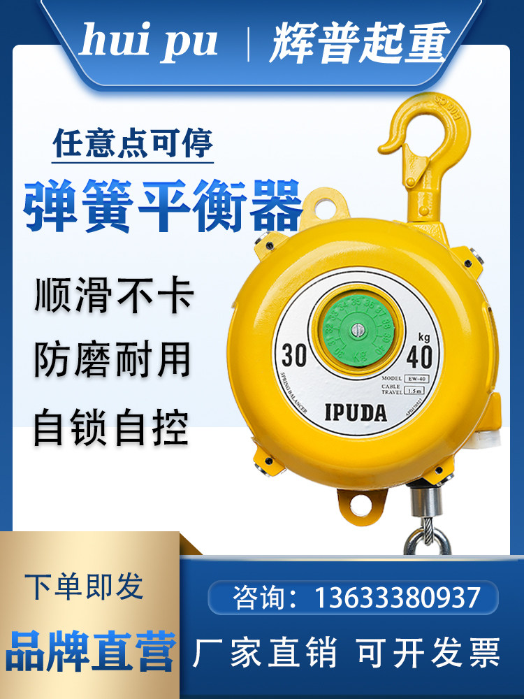 Apuda spring balancer - tower self-locking hand-pull crane elastic lift