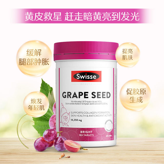 Swisse Grape Seed Niacinamide Capsules Anthocyanin Anti-sugar Whitening ...