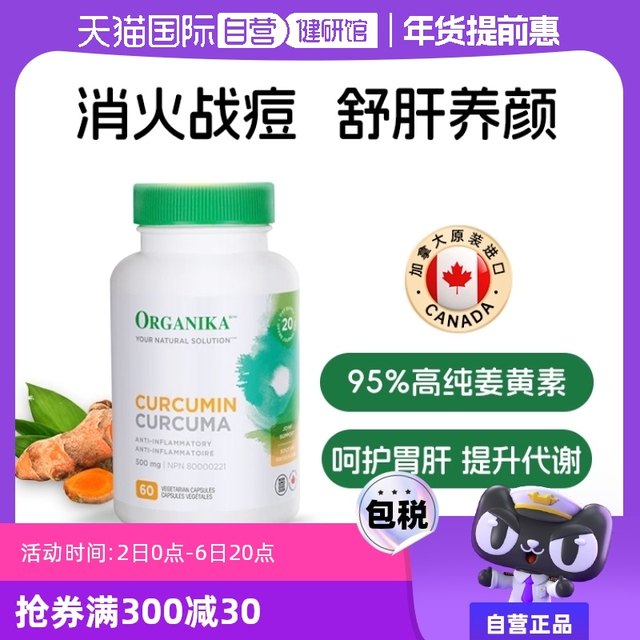 Organika stays up late to work overtime drinking, soothing acne curve ...