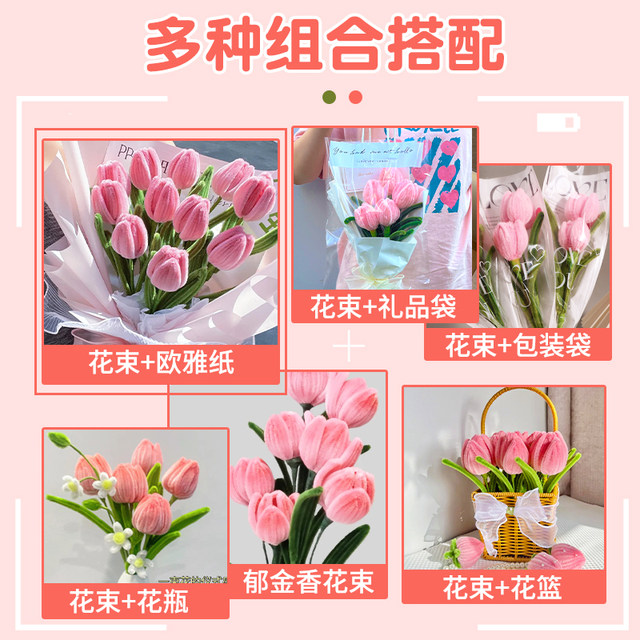 Twisting stick tulip kindergarten hand-woven bouquet diy primary school ...