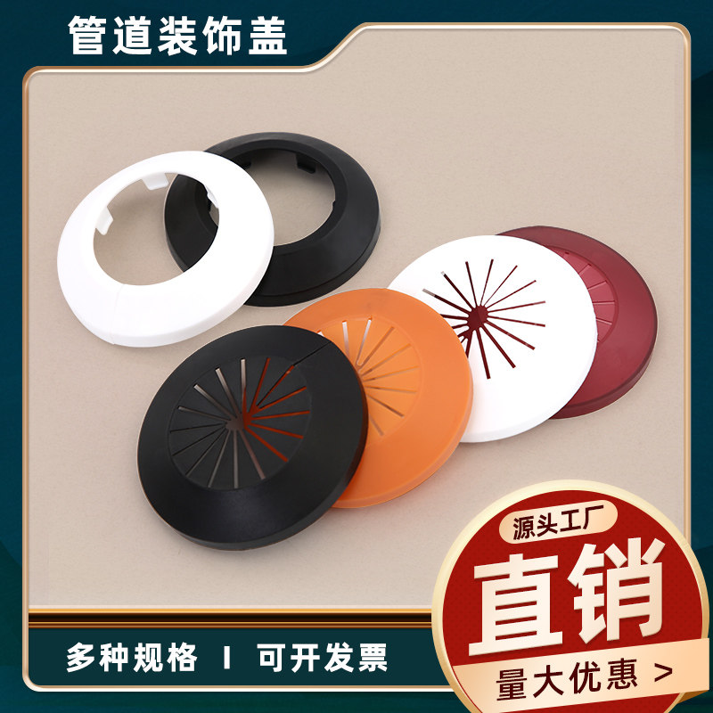 Pipe Decorative Cover for Water Pipe Angle Valve Galvanized Fire Pipe