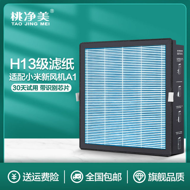 Suitable for Xiaomi fresh air filter element Mijia A1 purifier filter ...