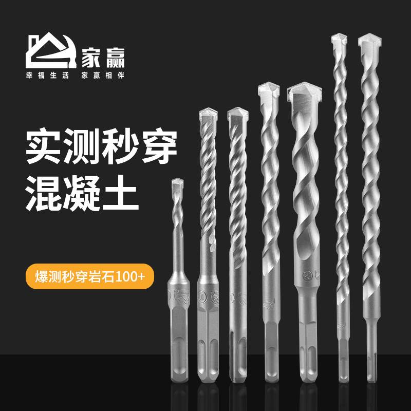 Square Handle Impact Drill Bit | Concrete Electric Hammer Drill Bit