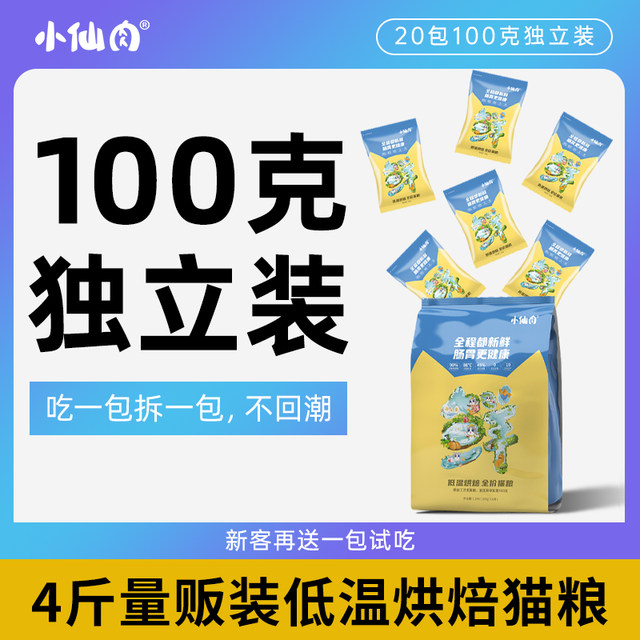 Small fairy meat low-temperature baking c45 cat food grain-free kitten ...