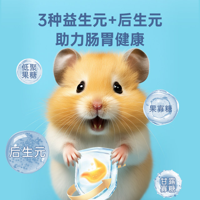 Fairy Meat Hamster Food Golden Bear Nutritional Staple Food Special ...