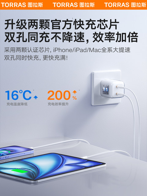 Turas charger 67W small ice cubes suitable for Apple 16promax fast ...