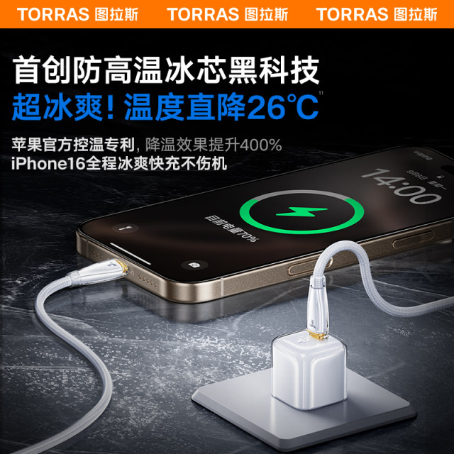 Tulas fast charging is suitable for Apple 16promax charging cable iPhone15 data cable dual Typec ...