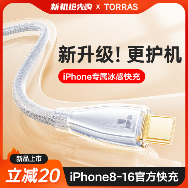 Tulas fast charging is suitable for Apple 16promax charging cable iPhone15 data cable dual Typec ...