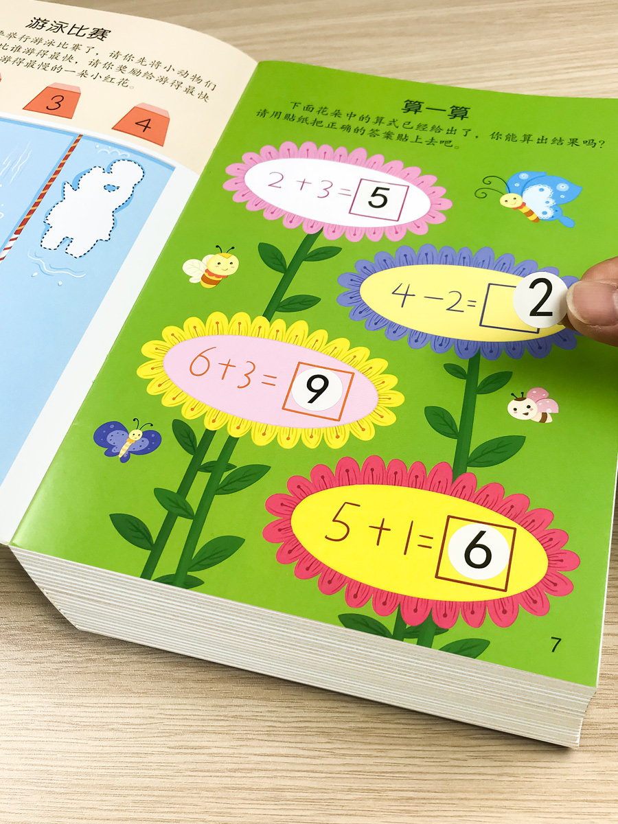 Mathematics Enlightenment Sticker Book - Educational Toys for Toddlers ...