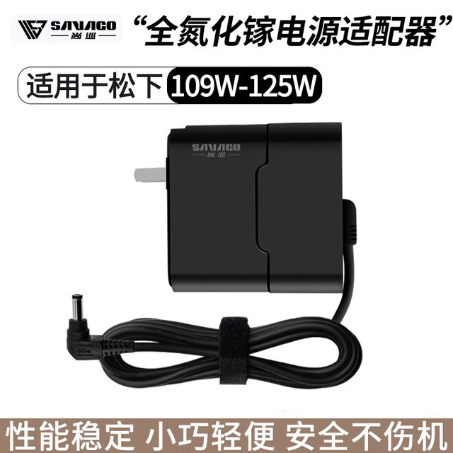 Shangtu 125W Nitride CF-53-31R notebook charger 109W portable power adapter