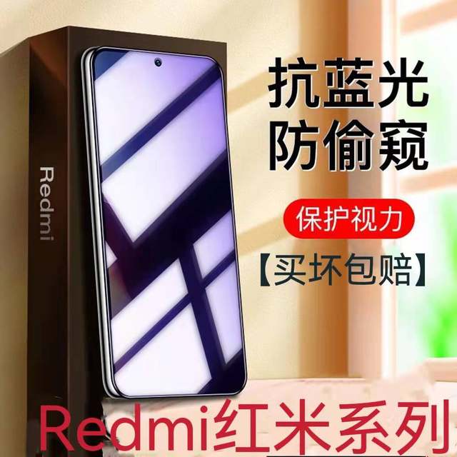 Applicable to Redmi K70/K60K50K40K30K20 blue light anti-peeping film ...