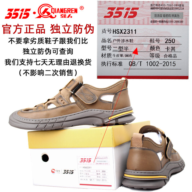 Jihua 3515 Qiangren genuine leather men's sandals outdoor non-slip ...