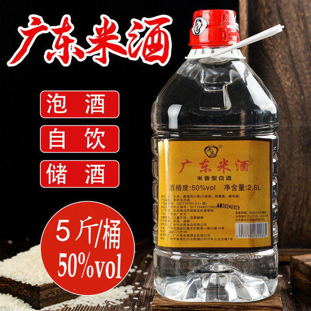 Guangdong rice wine 50 -degree rice incense type pure grain plasma wine ...