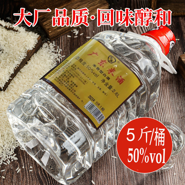 Guangdong rice wine 50 -degree rice incense type pure grain plasma wine ...