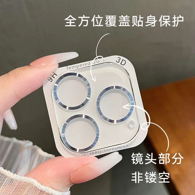 Suitable for Apple 15 lens film iPhone 13 promax rear camera protective ...