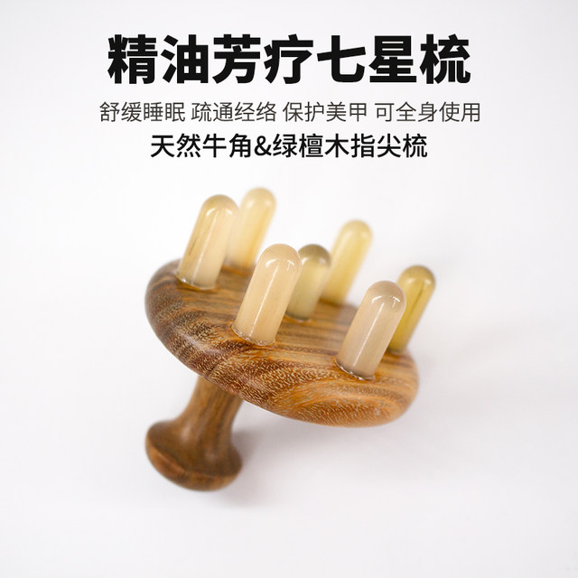 Natural green sandalwood ox horn seven-star comb essential oil ...