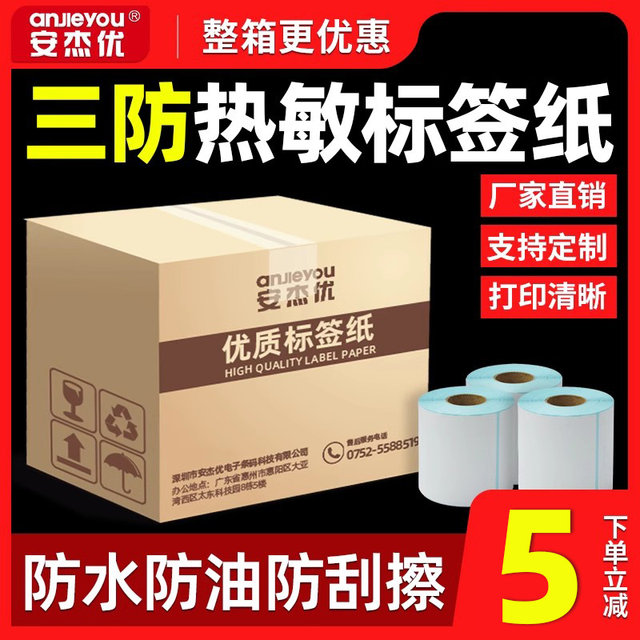 Three heat-proof paper self-adhesive stickers waterproof 70-102 70 80 ...