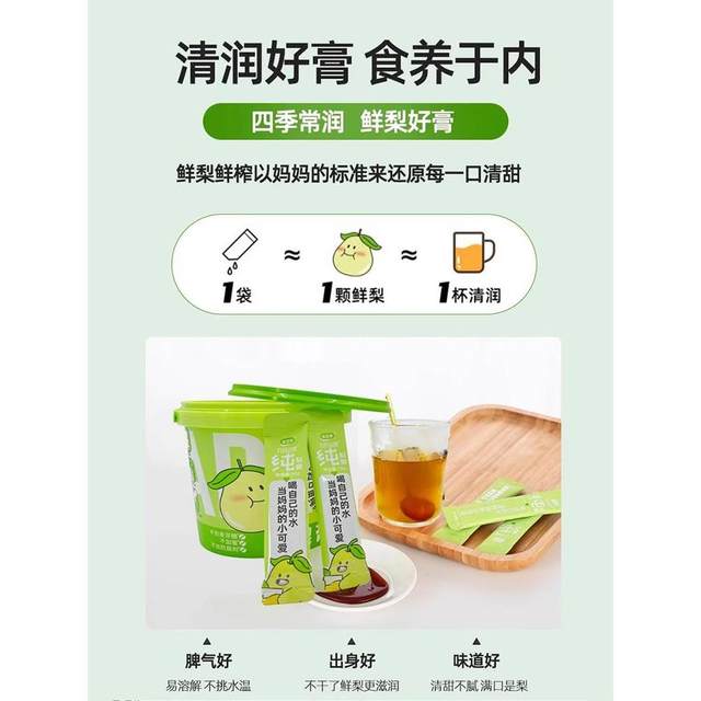 Golden Bean Sprouts Nine Little Pears Pure Pear Paste Apple Hawthorn ...