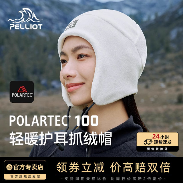 Pelliot outdoor fleece hat Polartec100 warm pullover ear protection cold-resistant hat ski ...