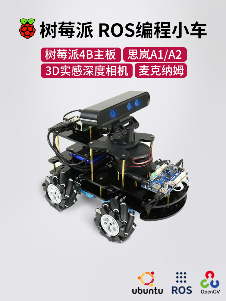 Loborobo Raspberry Pi 4B ROS Robot Car Kit - AI, SLAM, & 3D Mapping