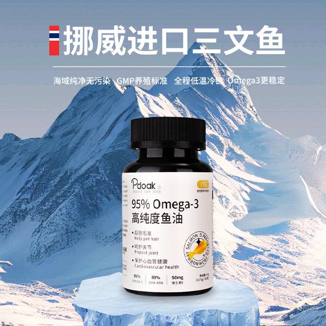 Pcloak High Purity Fish Oil Cat Hair Beauty Supplement Nutrition Dog ...