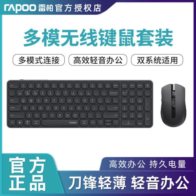 Rapoo 9350S wireless keyboard and mouse set multi-mode Bluetooth blade ...
