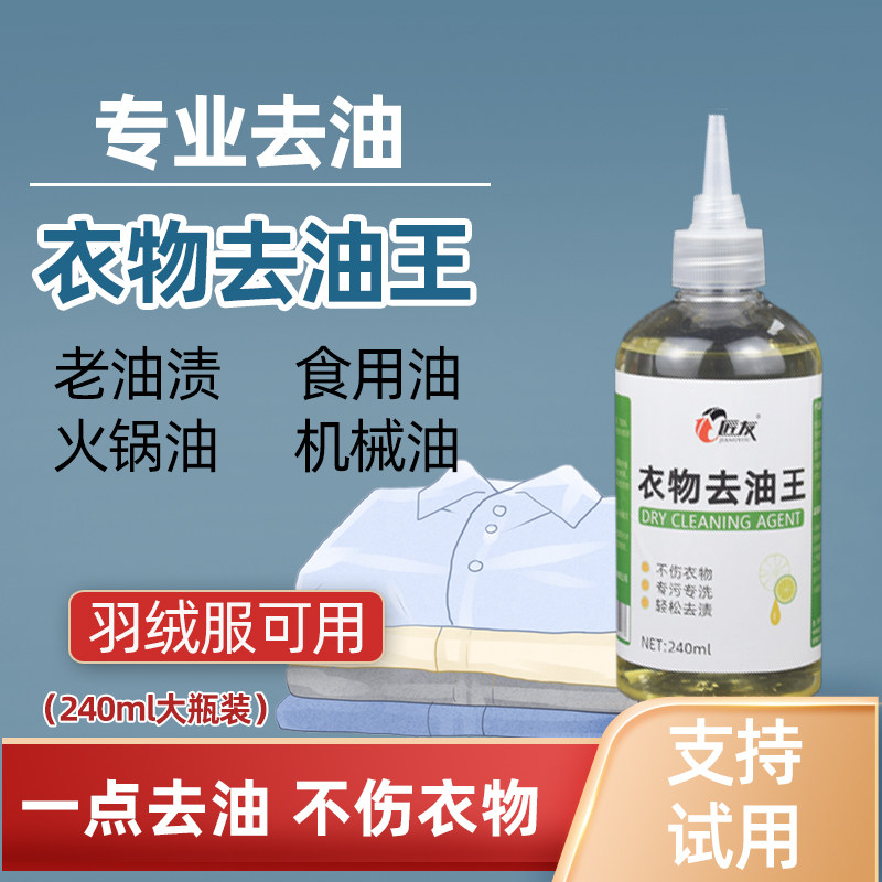 Craftsman Friend Cls-400 Oil Stain Remover - Down Jacket & Clothing Cleaner