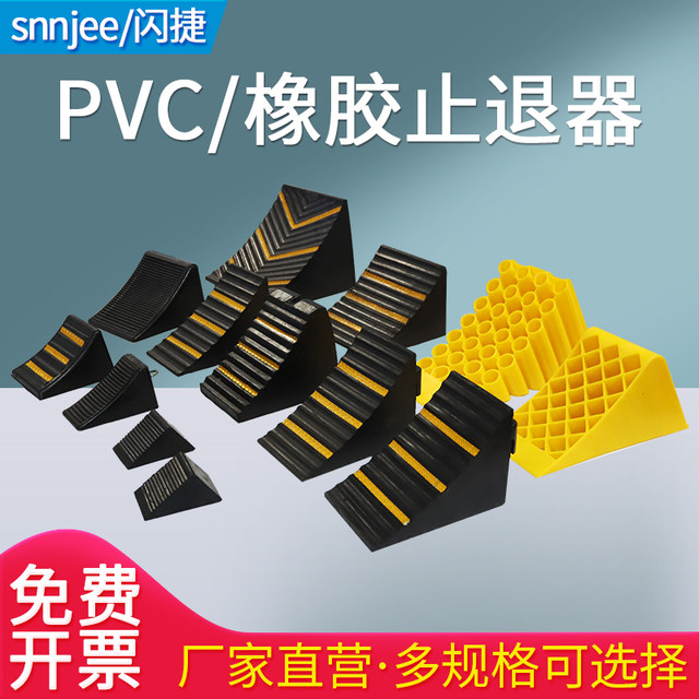 Triangular wood convenient anti-slip plastic car tire rubber anti-slip ...