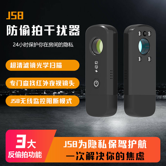 Lao Li Security Hotel Room Opening J58 Anti-Sneak Photography Privacy ...