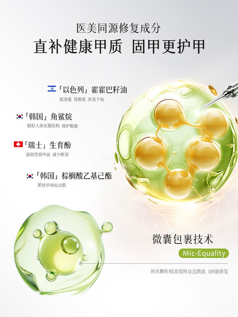 Nail oil nutrient solution anti-breakage nail care nail bed anti-barb ...