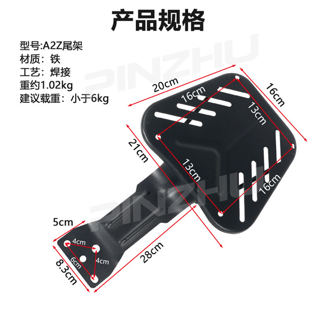 No. 9 electric vehicle tail rack A2Z35C rear shelf 40c tail box bracket expansion rear seat ...