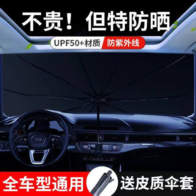 Sunshade car front shield, heat insulation and sun protection ...