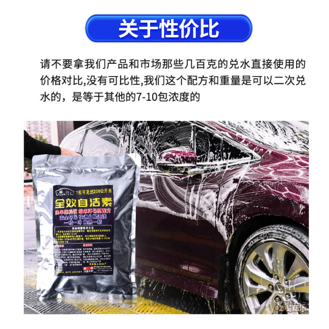 Car wash shop concentrated self-cleaning powder masterbatch mixed with ...