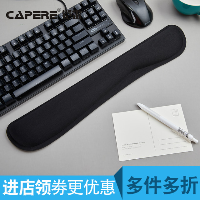 Capere (armor) mouse cushion wrist -to -bounce keyboard cushion ...