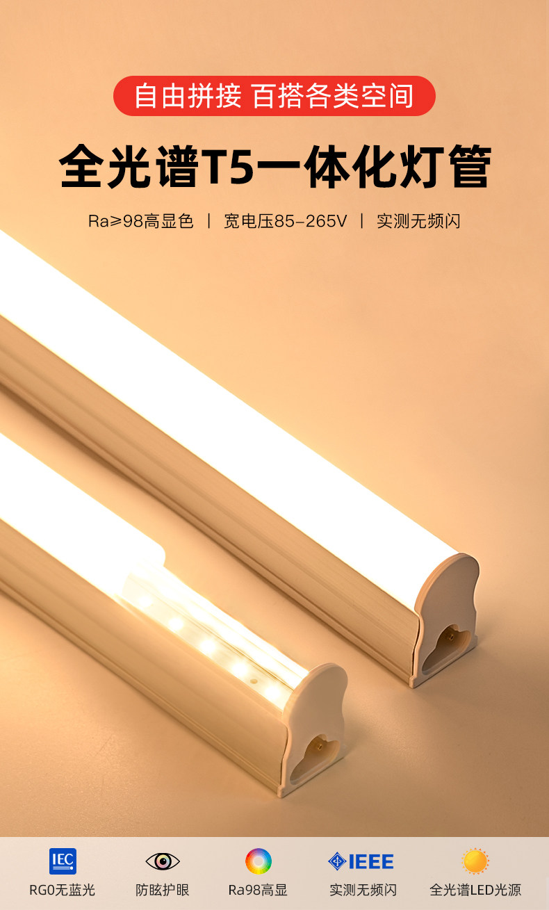 Люмінесцентна лампа - Лампа Т5 [захист очей ra98] біле світло, 0,3 | Женю