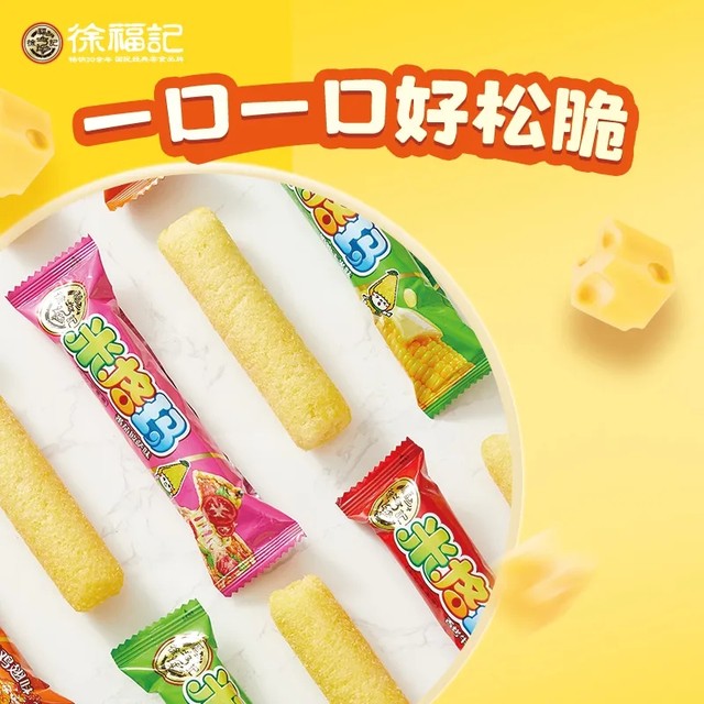 Xu Fuji Migma 600g sandwich rice roll brown rice roll energy stick bulk ...