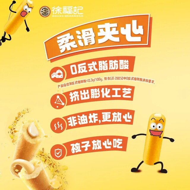 Xu Fuji Migma 600g sandwich rice roll brown rice roll energy stick bulk ...