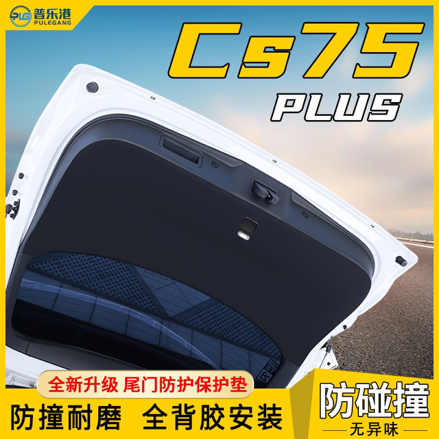 Suitable for 25 Changan CS75 trunk protection pads PLUS tailgate ...