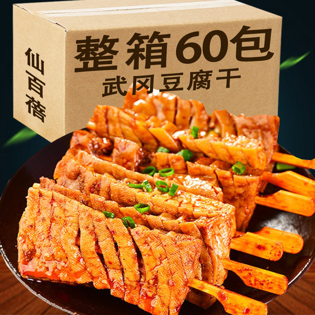 Hunan Wugang specialty orchid braised tofu dried seeds to satisfy the ...