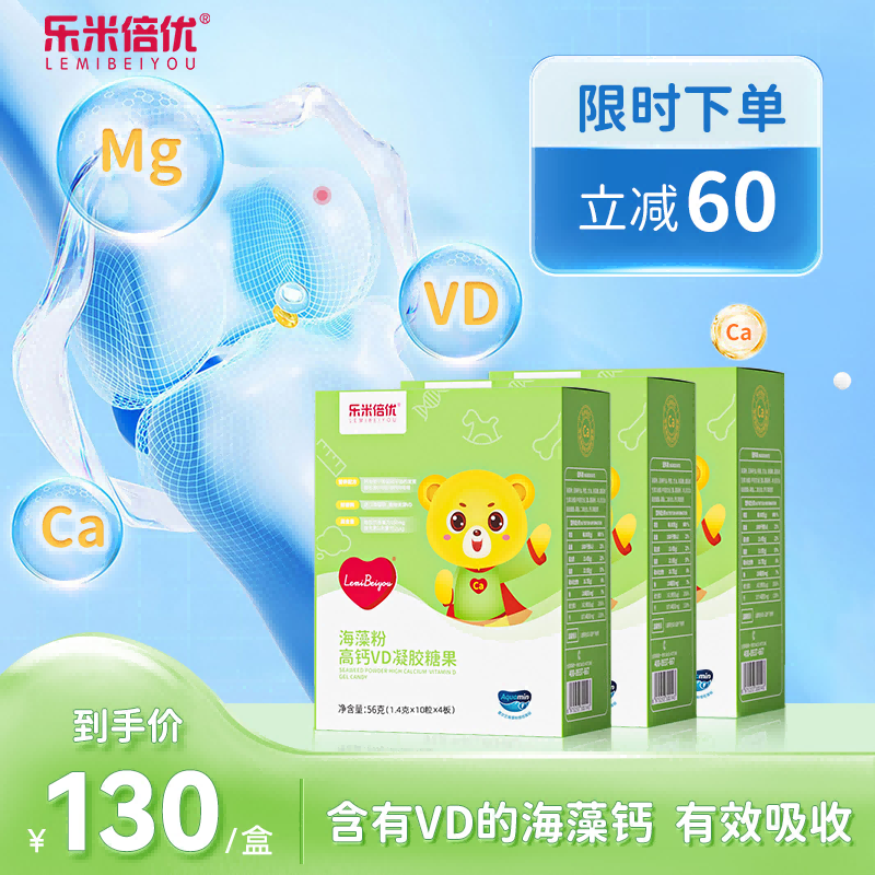 Seaweed calcium infant liquid calcium baby children's calcium ...