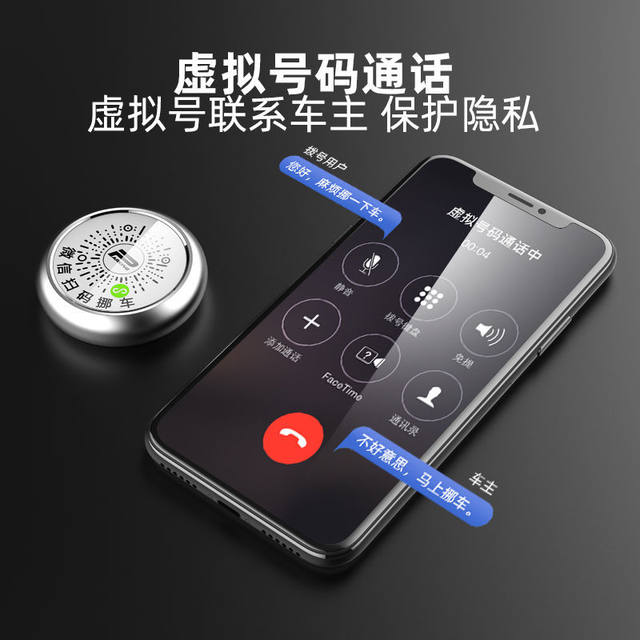 Mobile license plate QR code WeChat scan code Mobile car temporary ...