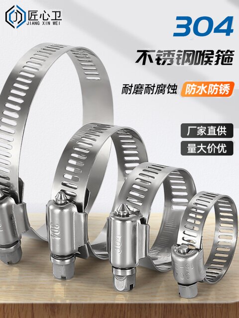 304 stainless steel clamp throat hoop water pipe clamp pipe clamp ...